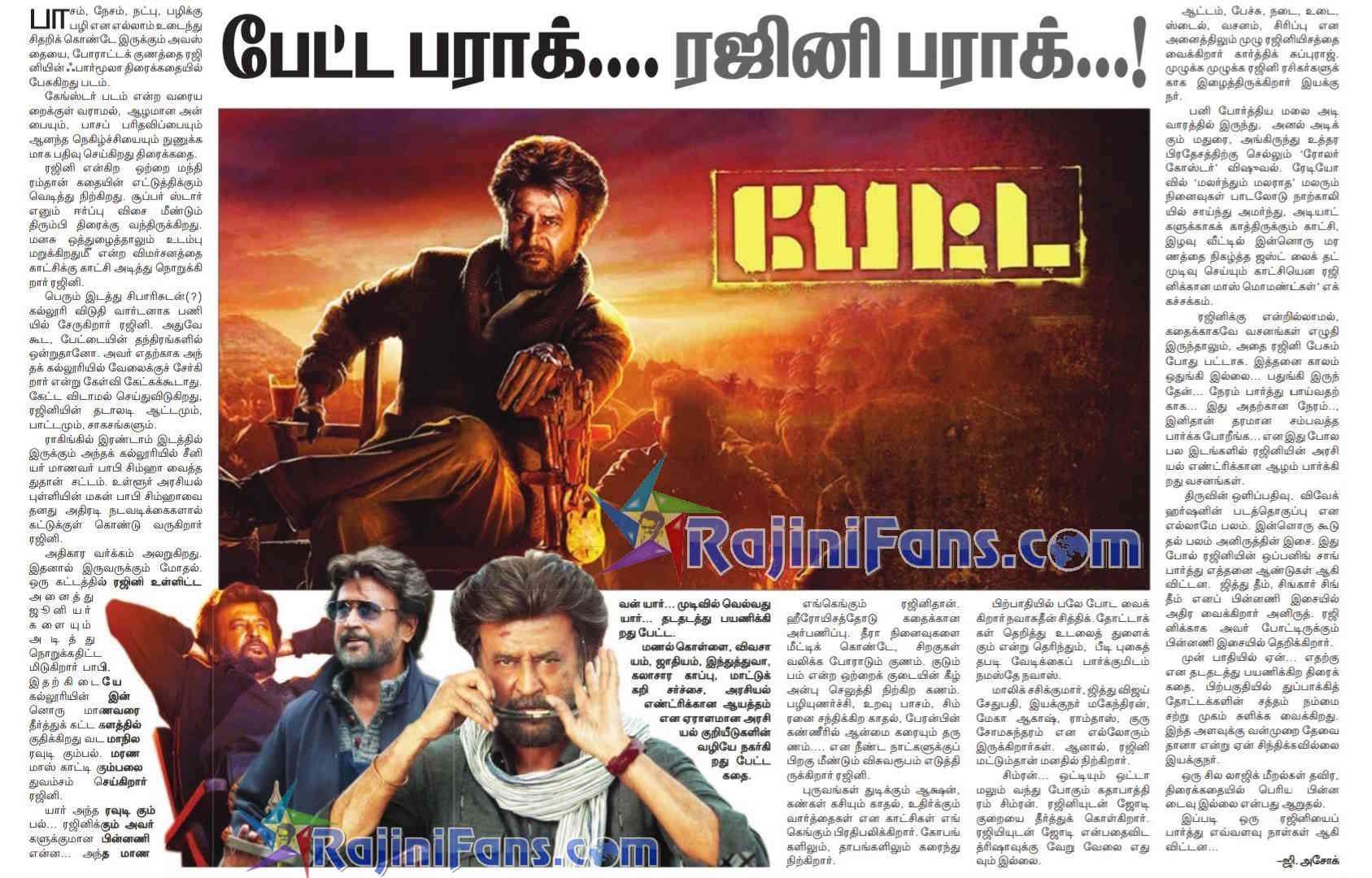 Petta (2019) - Rajinikanth Movie Review - Rajinifans.com